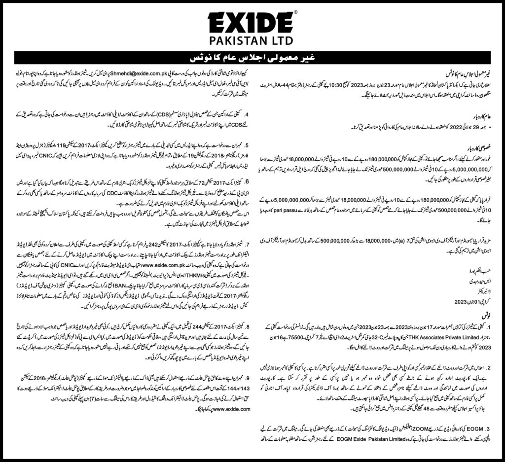 AGM 2023 Urdu | Exide